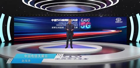 “百千万”5g工业互联网落地 天翼云发力工业“新基建”通信世界网