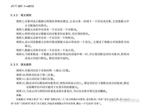 数据元与数据元分类（数据元组、数据元集） 知乎