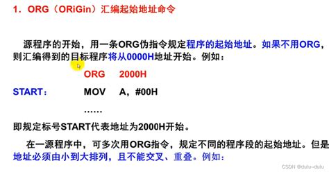 单片机 汇编语言入门知识点 单片机编程入门代码 CSDN博客