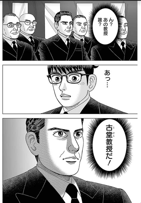 Dreggs ドクターエッグス【公式】＠5月19日 5巻発売決定 And 予約受付中🎉 On Twitter 「最高の礼儀」とはまず「型