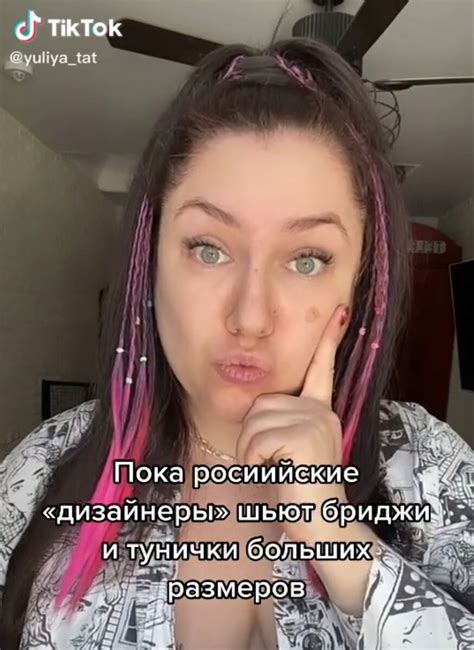Почему мода плюс сайз такая уродливая Анна Беднарская Дзен