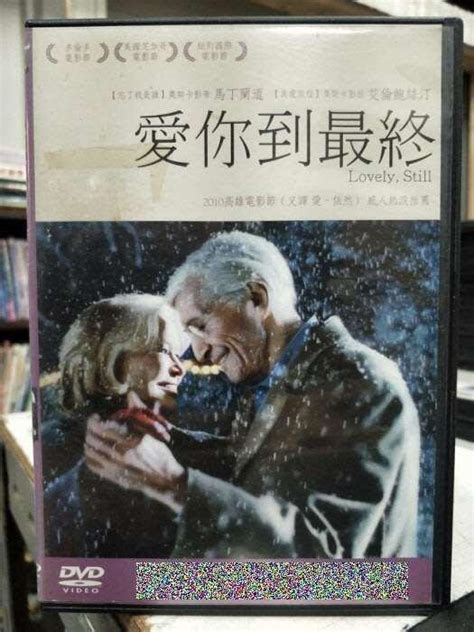挖寶二手片 Y09 078 正版dvd 電影【愛你到最終】 馬丁蘭道 艾倫鮑絲汀直購價 露天市集 全台最大的網路購物市集