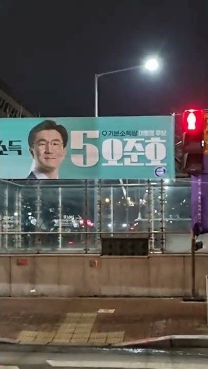 대선프랑카드 선거운동 이재명 윤석열 심상정 안철수 대통령선거플래카드 Youtube