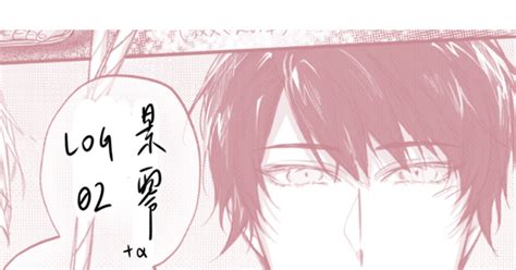 スコバボ 景零 Log 02 無色のイラスト Pixiv