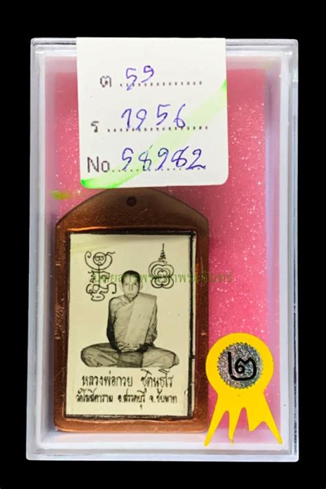 นิตยสารพระท่าพระจันทร์ View Post