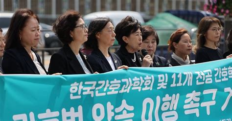 팩트체크 간호법 제정이 尹대통령 대선공약진실 공방
