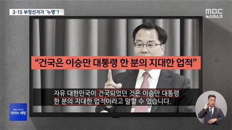 더쿠 Kbs가 2배가격으로 구매해서 상영하려는 이승만 다큐영화 내용