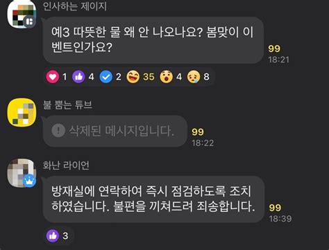 노빠꾸 기숙사 대학생 결말 ㄷㄷ