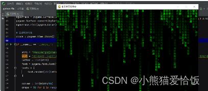 无语怎么这么简单python实现中文字幕雨 源代码源码可赠 字母雨特效预览 CSDN博客