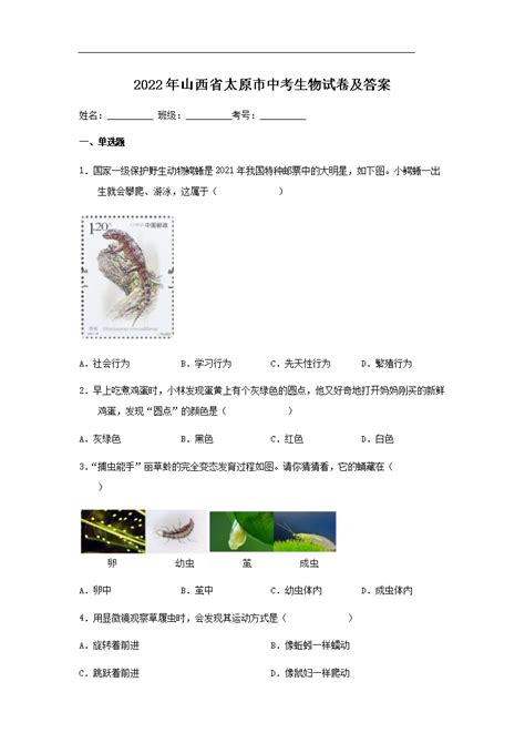 ★太原中考2024太原中考时间 太原中考成绩查询 太原中考分数线 太原中考试题及答案