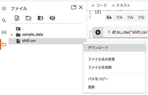 シフト表の自動作成を python・pulpで挑戦してみた。 excel qiita