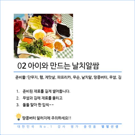 요리에 서툰 아빠도 할 수 있는 간단 레시피