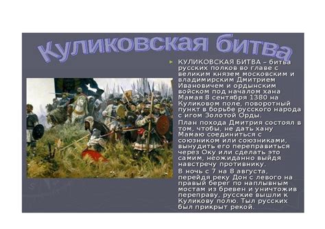 Куликовская битва