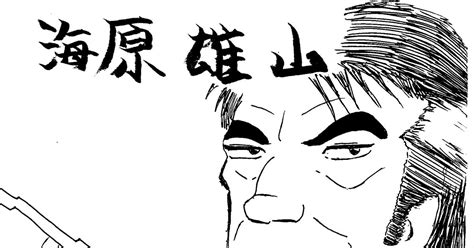 ぷよクエ 海原雄山vsドラコ 犬ドック（コメットさん）のマンガ 漫画 フェーリ ドラコケンタウロス Pixiv
