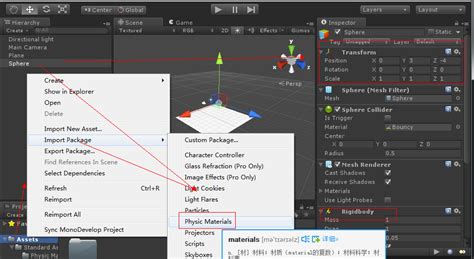 unity3d笔记三 物理引擎 pepe yu 博客园