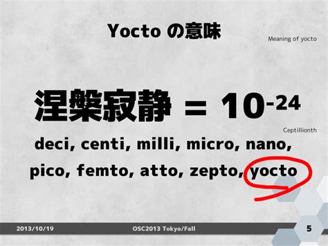 introduction to yocto project let s make customized embedded linux ppt