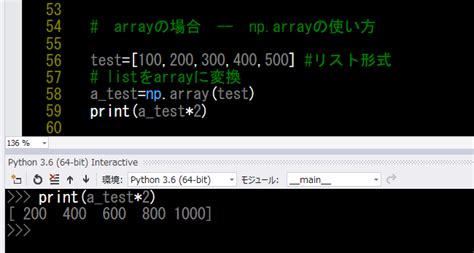 第 回 numpyを使った配列計算②計算方法環境システム株式会社公式HP