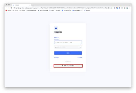 Oauth20 Authing 文档
