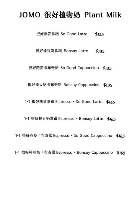 JOMO COFFEE 大龍店 Joymap 享樂地圖 24小時線上訂位
