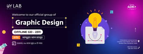 Uy Lab Graphic Design Offline Gd 2311