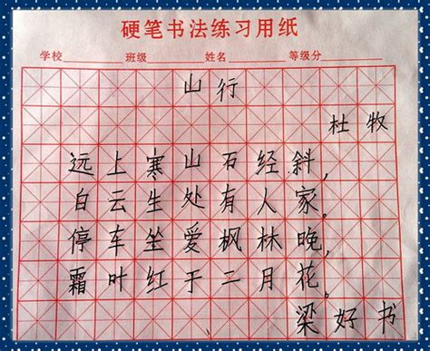 少儿书画作品 山行儿童书画作品山行欣赏中国少儿美术教育网