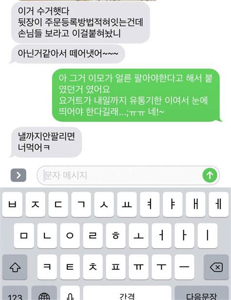 답장 어떻게 하지 도와줘ㅠㅜ 인스티즈instiz 일상 카테고리