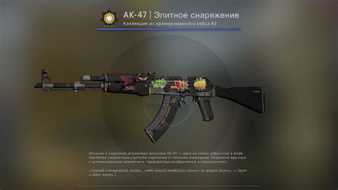 7 самых интересных комбинаций наклеек на AK-47 | Элитное снаряжение ...