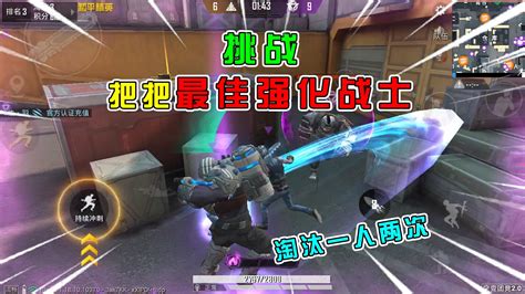 和平精英：挑战新突变团竞，把把获得“最佳战士”，双击黑衣人！ 和平精英 51登录领十连抽视频 小米游戏中心