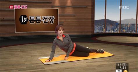 1분 튼튼건강 날씬·잘록 허리 라인 만드는 동작