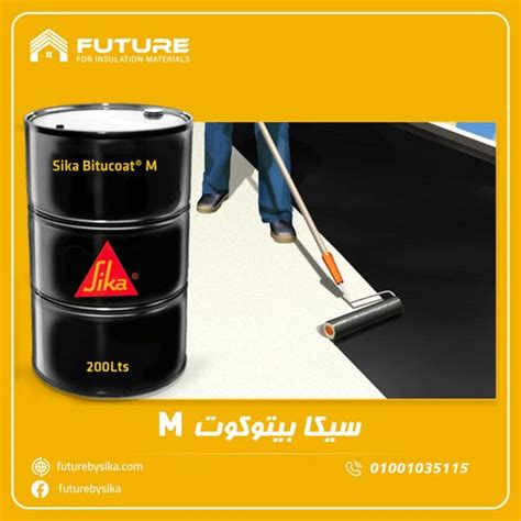 سيكا بيتوكوت ® ام شركة فيوتشر