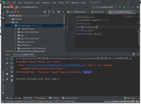 pycharm之AttributeError function object has no attribute报错 pycharm 椿椿 华为开发者空间