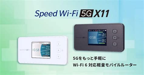 Speed Wi Fi 5g X11 クレードル・ケース付き モバイルルーター 大人気定番商品 4320円引き Swim Main Jp