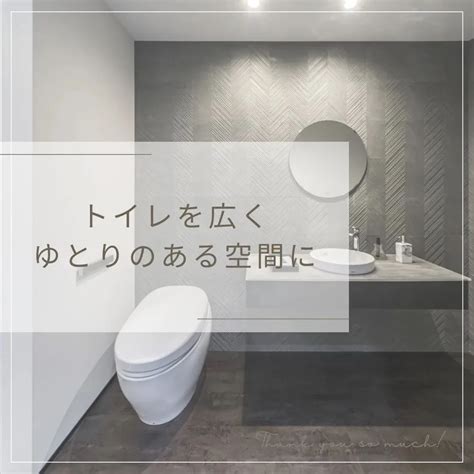 広いトイレでゆとりある空間！ ブログ 福岡の設計事務所なら株式会社aedesign建築設計事務所