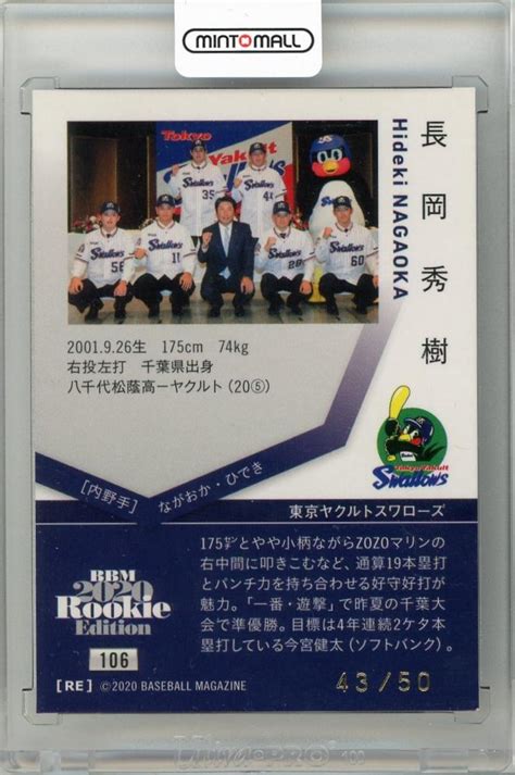 ミントモール Mint 新宿店 2020 Bbm ルーキーエディション 東京ヤクルトスワローズ レギュラーカード 緑箔サイン版