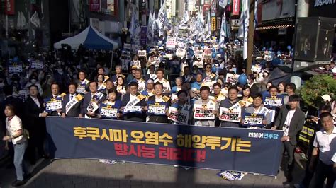 정치 당정 수산물 방사능 측정 강화민주 日 대변인 노릇 그만 Ytn