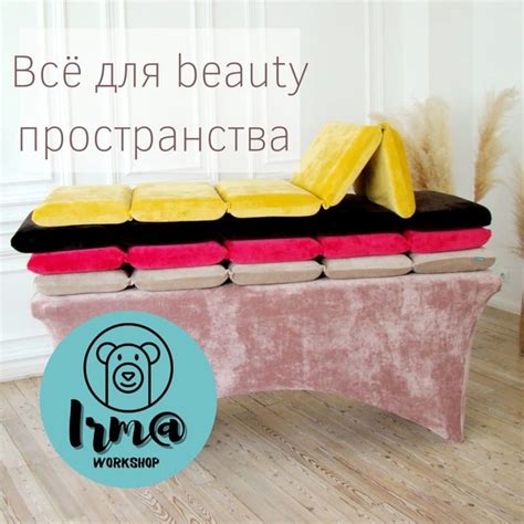 朗Чехлы на кушетку Матрасы на кушетку Подушки для мастеров красоты https ...