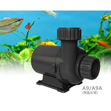 台灣 愛拉斯特 智能 直流 變頻 泵浦 沉水 抽水馬達 流水 A9a 養殖 魚池過濾 過濾 A9 蝦皮購物