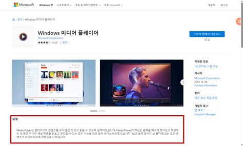 윈도우 10 미디어 플레이어가 제대로 작동하지 않습니다 Microsoft 커뮤니티