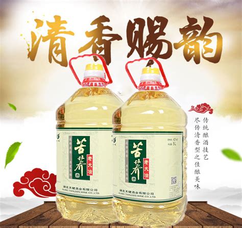 老大冶苦荞酒苦荞葛根配制酒5l42度10斤大桶散装两桶实惠装虎窝淘