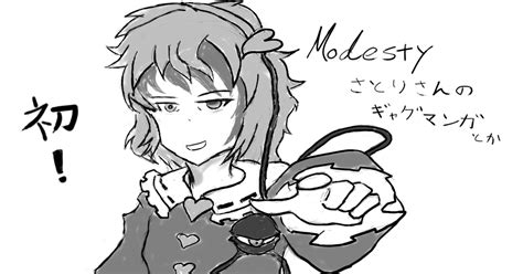 東方 地底の 社のイラスト Pixiv