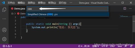 使用vscode编写java文件注意的问题怎样用vscode改变java编码 Csdn博客