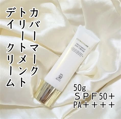 【2024年春新作日焼け止め・uvケア】トリートメント デイ クリーム｜covermarkの口コミ Pr カバーマーク