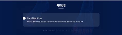 티눈굳은살 1 페이지 범성정형외과