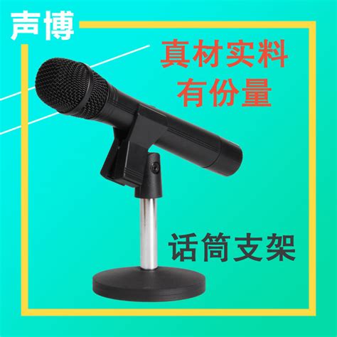 台式桌面圆盘底座金属支撑架有线无线麦克风支架可调角度包邮 虎窝淘