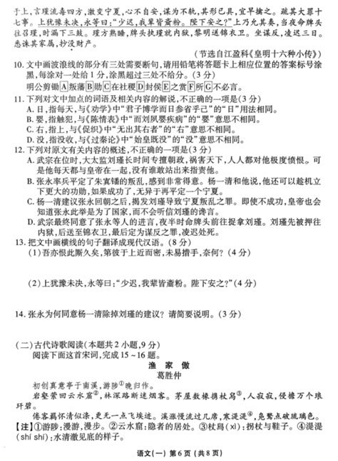 衡水金卷先享题2024河南高三摸底测试一语文试题及答案高三网