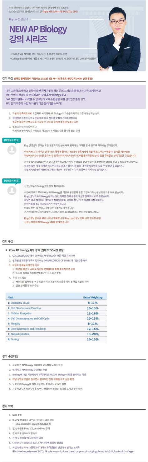 마스터프렙 No 1 유학생 전문 인터넷 강의 사이트
