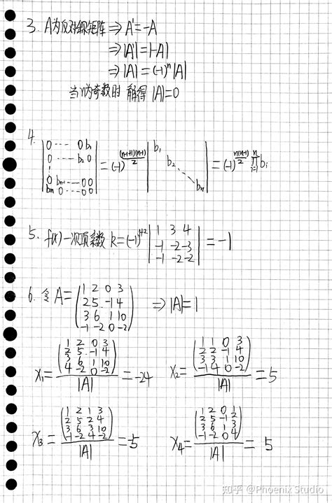 《高等代数学第三版》14课后习题参考答案 知乎