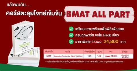 Mini Mock Exam Bmat Math Byppat Ignite By Ondemand