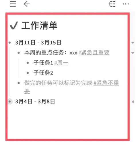 幕布app如何加表格 幕布app创建工作清单文档方法