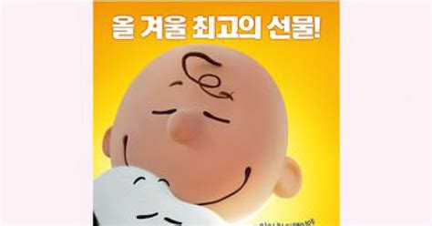 스킨푸드 영화 스누피 더 피너츠 무비 예매권 증정 이벤트 실시